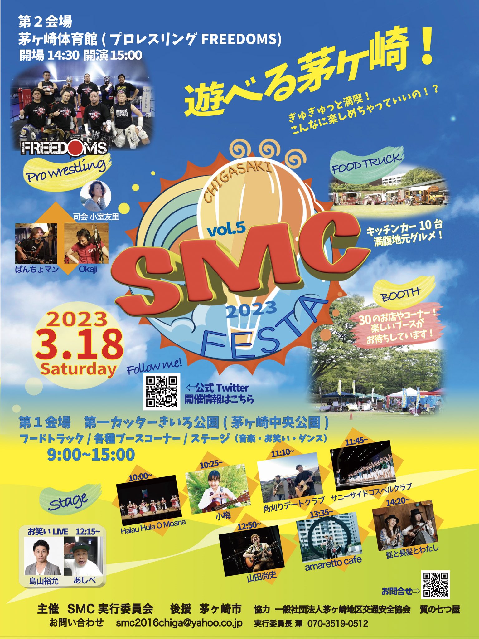 オールドサマー SMC 2023 FESTA 茅ヶ崎 出店決定！！ - Old SUmmer &co. Official Web Site